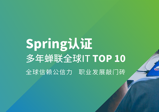 如何获得Spring认证？学习JAVA如何获得Spring Professional认证？ - 知乎