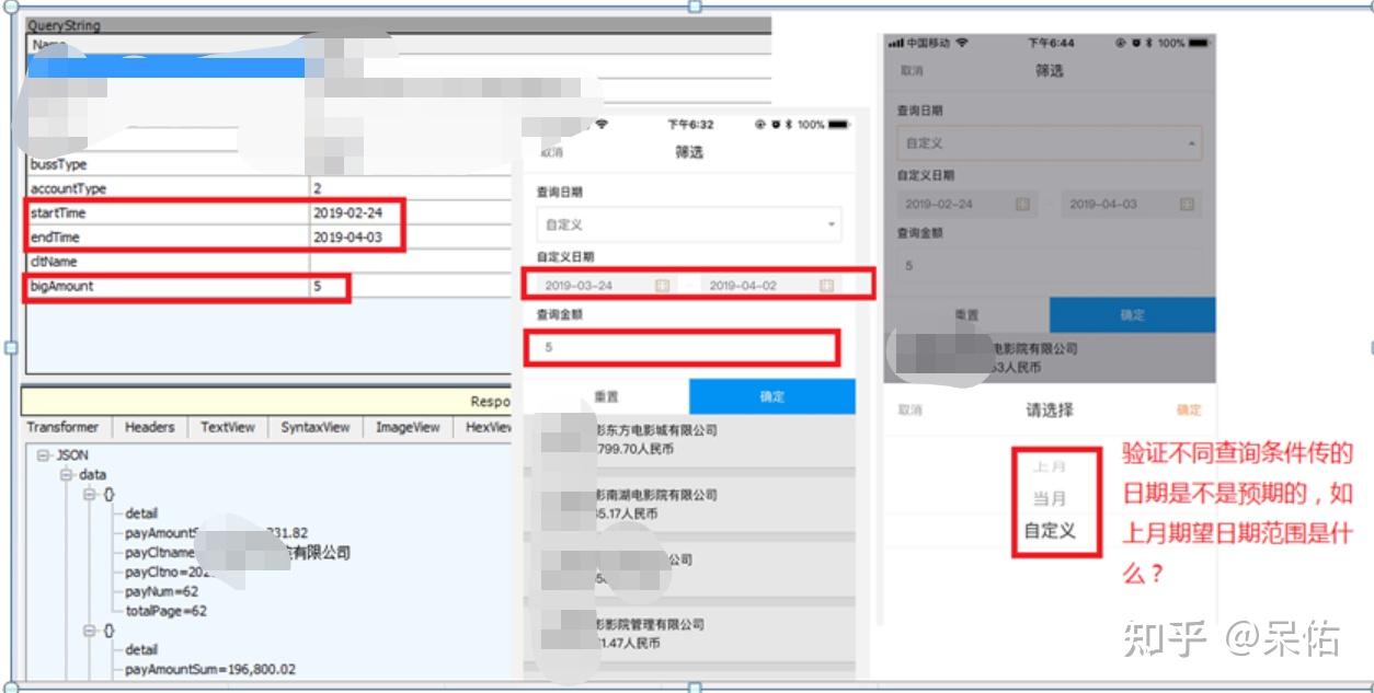 Fiddler测试APP接口 - 知乎