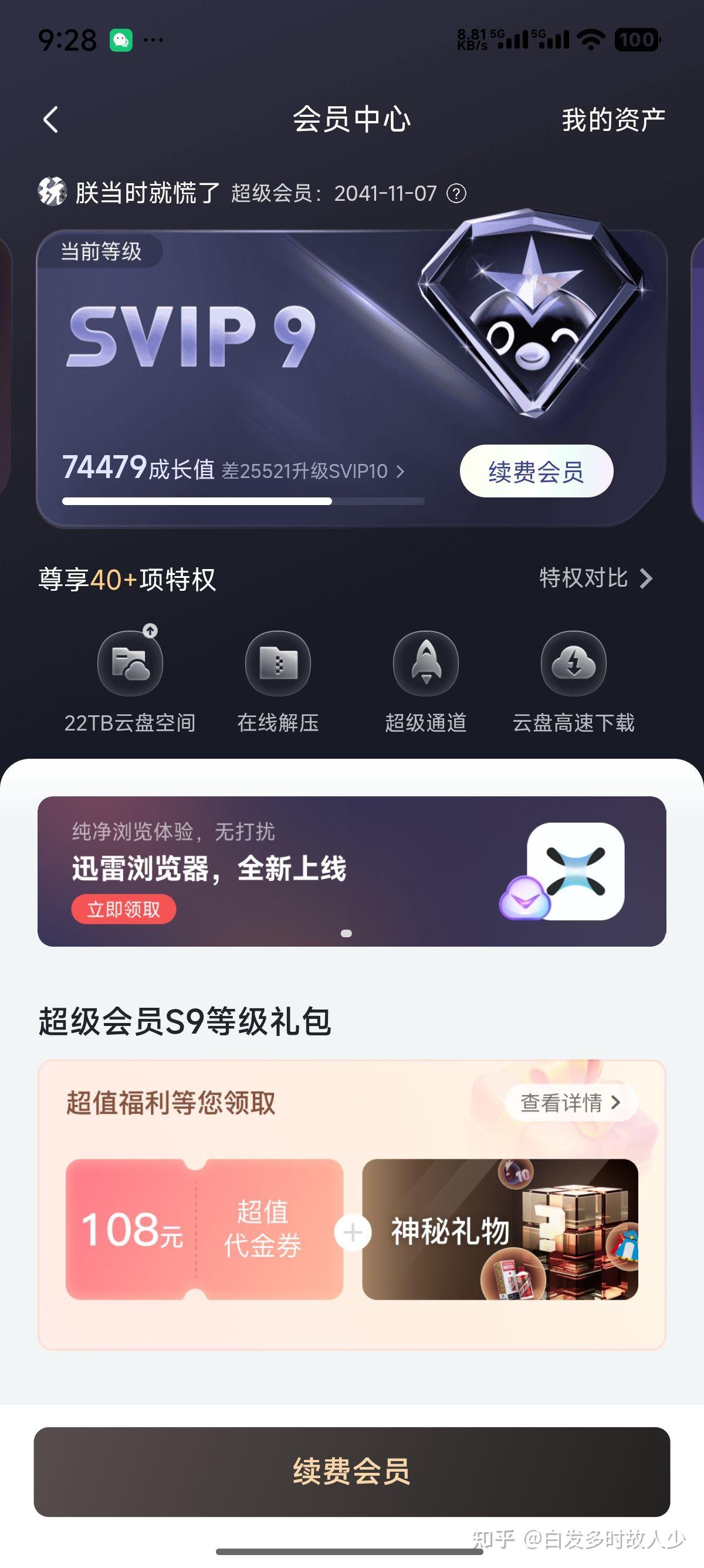 115网盘现在还值得入吗？未来会不会被封？ - 知乎