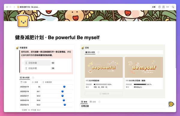FlowUs 使用教程：FlowUs 模版汇总合辑 - 知乎