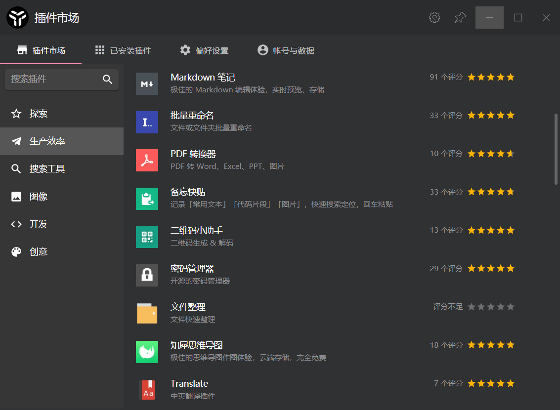 Quicker、uTools、火柴三款 Windows 效率神器你们用哪款？为什么？其他效率神器有么？ - 知乎