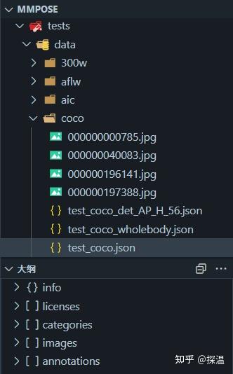 火柴人 | COCO 数据集准备和标注解读 - 知乎