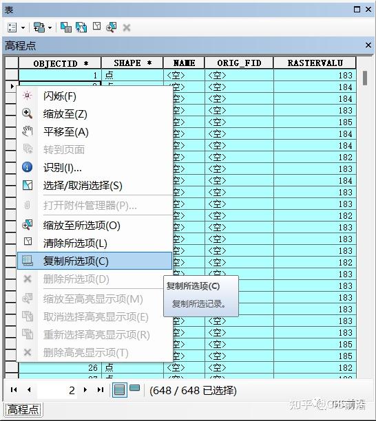 基于ArcGIS探究剖面图的制作 - 知乎