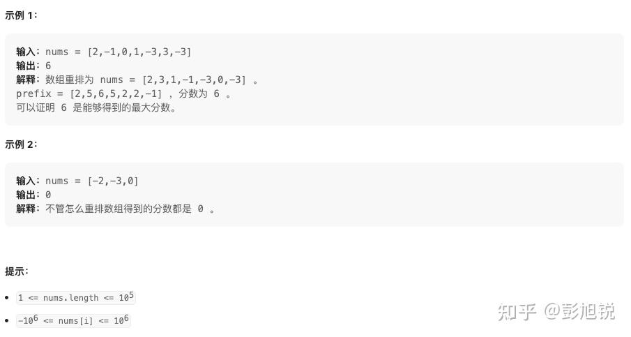 LeetCode 周赛 336，多少人直接 CV？ - 知乎