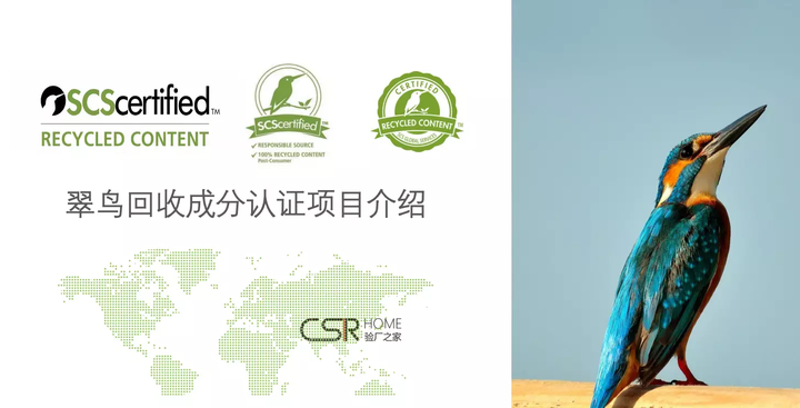 解析SCS（RC）翠鸟再生认证的要求与范围，如何通过SCS（RC）翠鸟再生认证 - 知乎