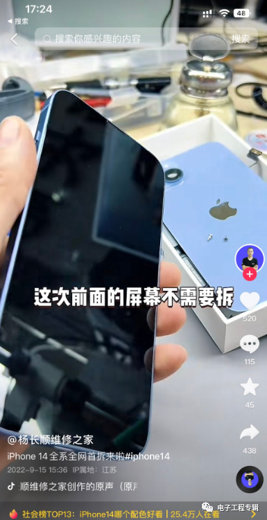 iPhone 14初步拆解，有何玄机？ - 知乎