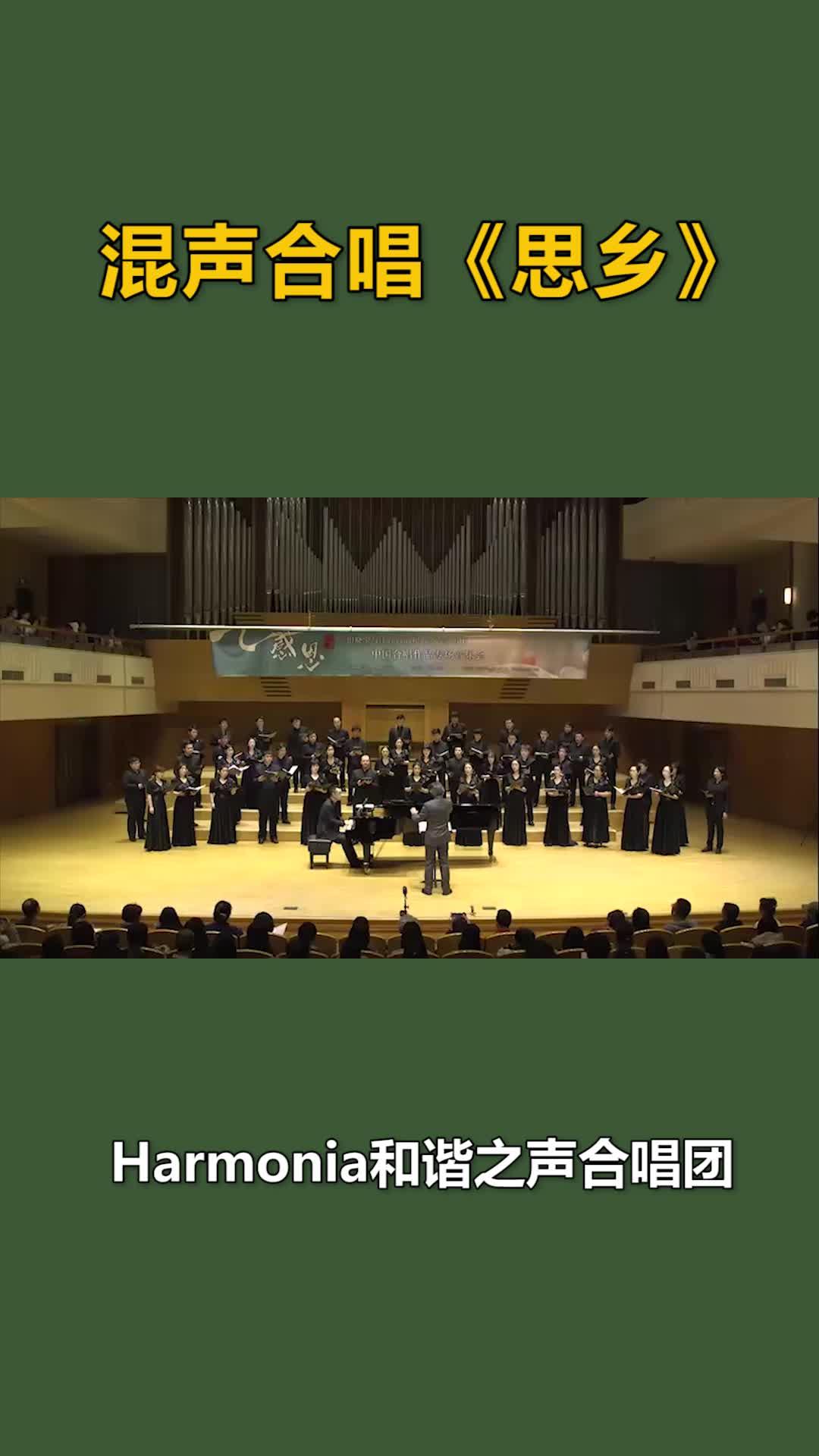 混声合唱《思乡》 知乎