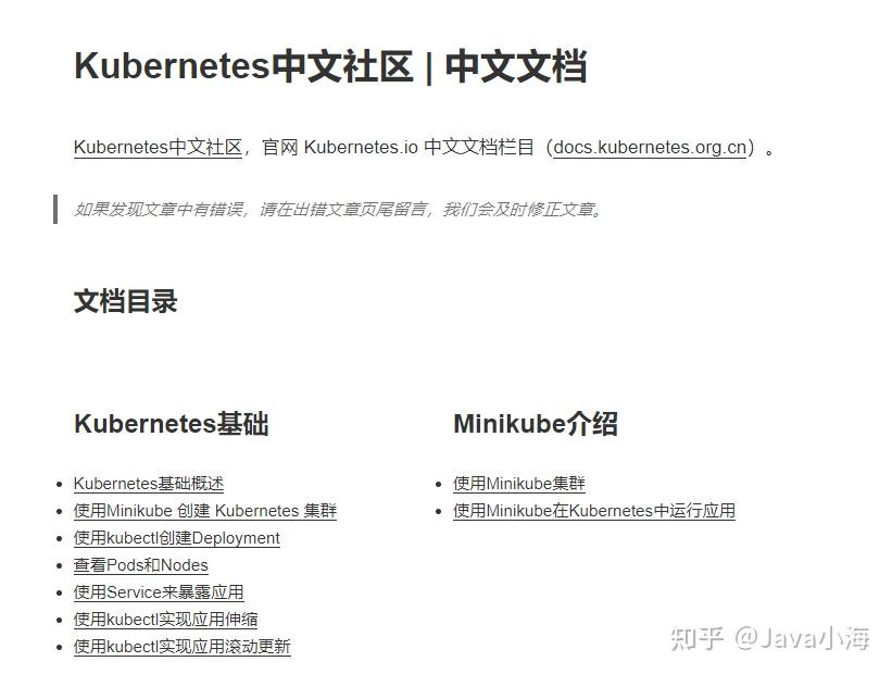 老板再也不用担心我不会K8s了，15个开放学习K8s的网址 - 知乎