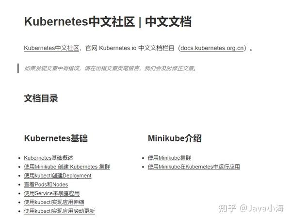 老板再也不用担心我不会k8s了,15个开放学习k8s的网址 知乎