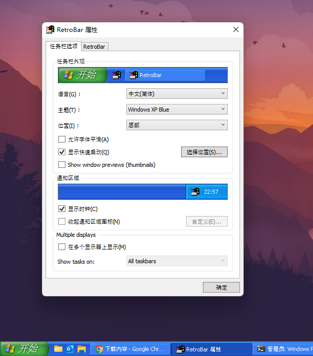 在现代 Windows 上使用经典 Windows 2000、XP、Vista 任务栏 - 知乎