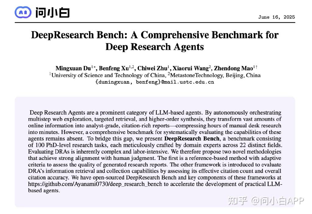 最好用的Deep Research竟然是？ - 知乎