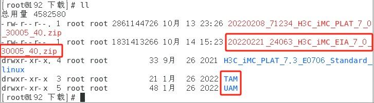 H3C iMC智能管理中心平台PLAT部署EIA/UAM/TAM组件 - 知乎