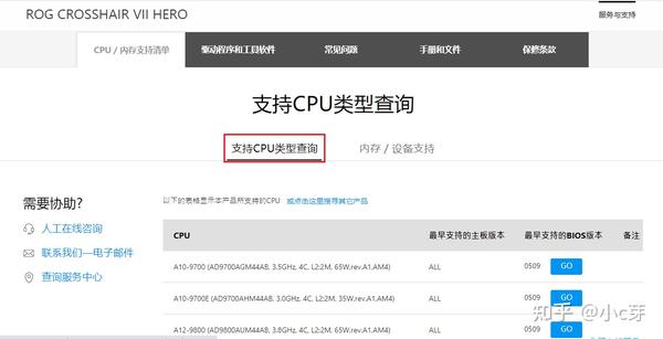 如何查询主板支持的CPU/内存清单(QVL) - 知乎