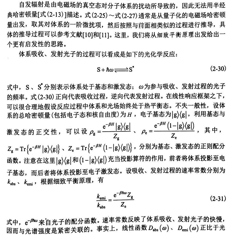 MPOC 笔记 第十六章 （2） Jablonski 图-1 - 知乎