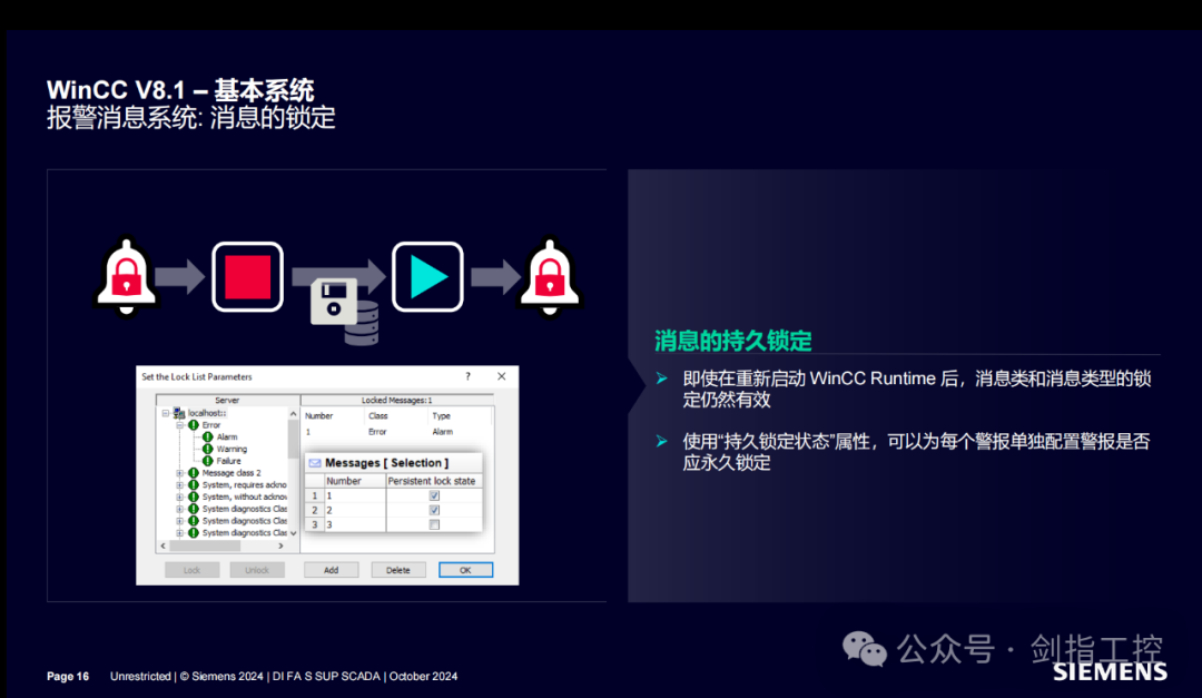 WinCC V8.1 新特性 - 知乎