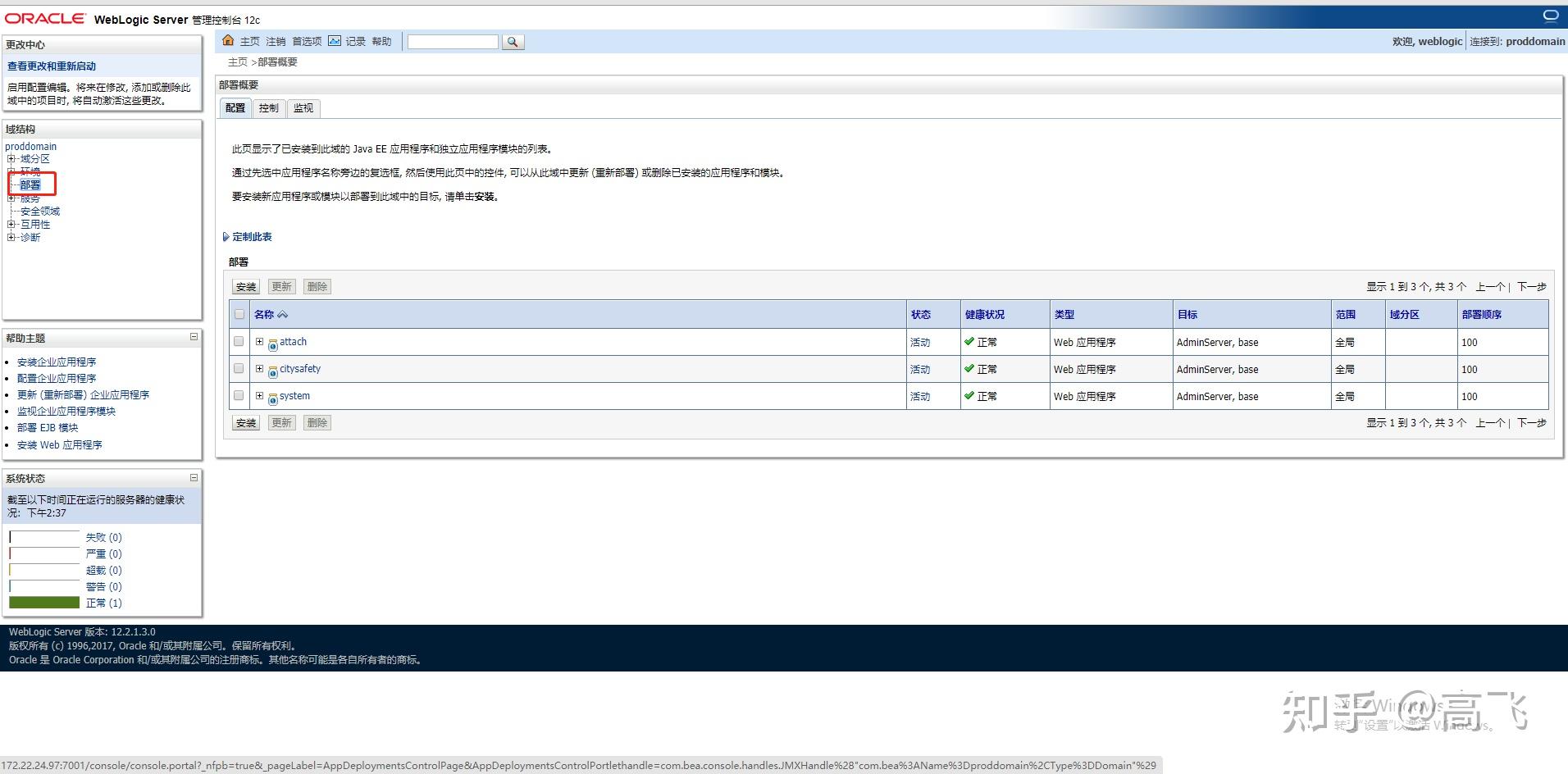 Weblogic使用、注意事项和实战 - 知乎