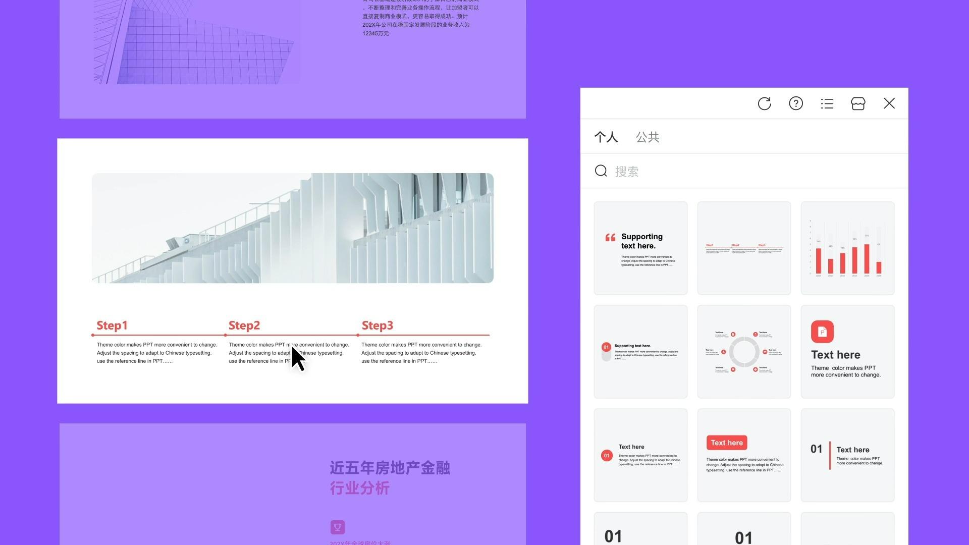 iSlide V7 新版发布，新增【组件库】，AI功能也来了~ - 知乎