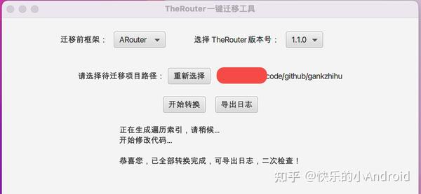 ARouter 迁移到 TheRouter 使用感受 - 知乎