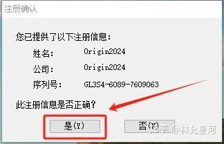 Origin 2024中文版软件下载及安装教程 - 知乎
