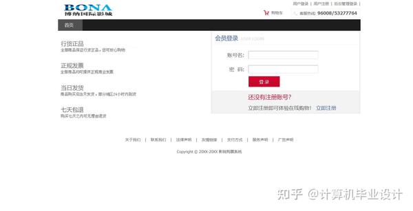 Java+SSH电影购票选座系统(含源码+论文+答辩PPT等) - 知乎