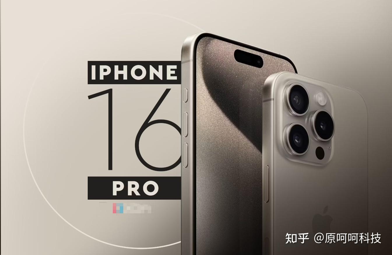 价格破万！苹果16 Pro Max曝光：屏窄高+“超长焦”镜头，满血旗舰 - 知乎