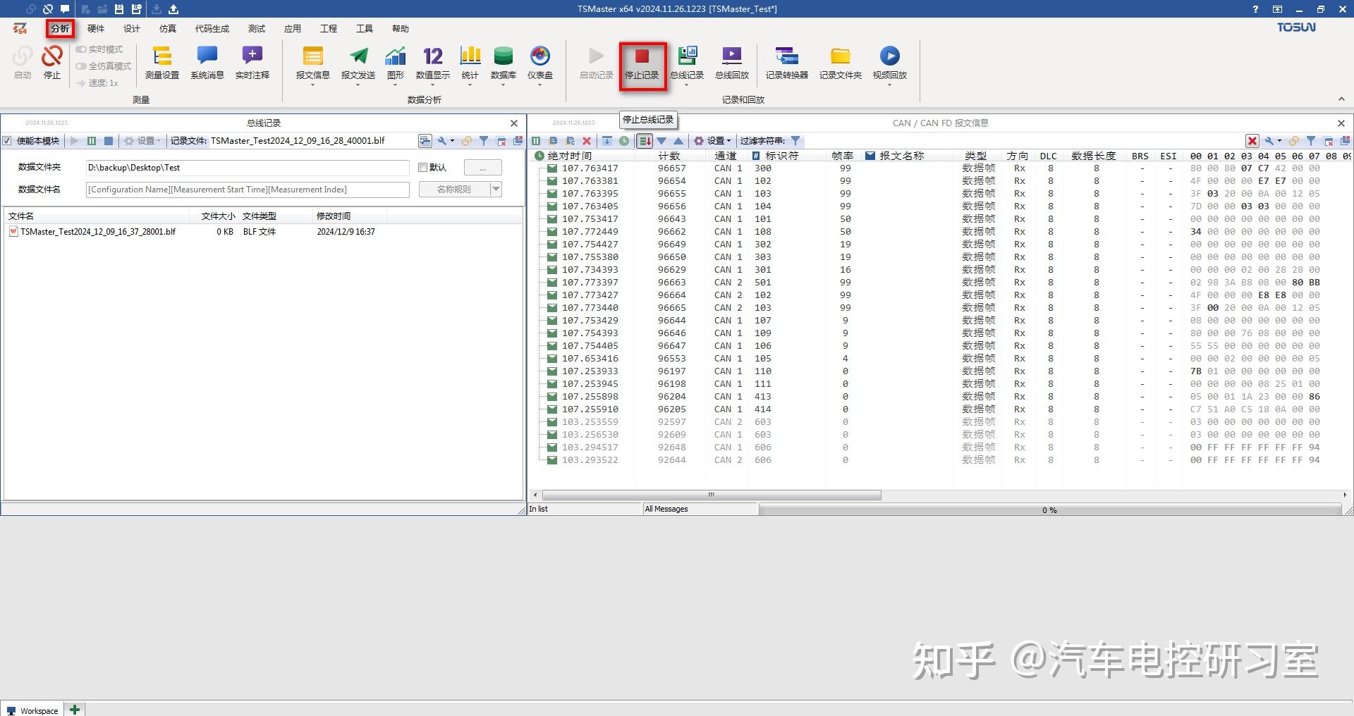 CAN 总线 CSV 格式报文如何转 ASC 格式报文？ - 知乎