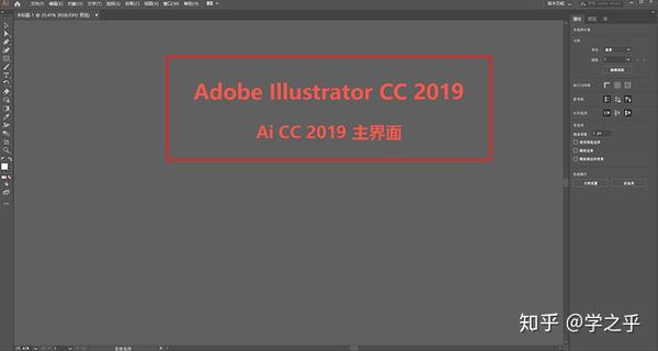 Adobe Ai 2019安装教程 I 学之乎 - 知乎