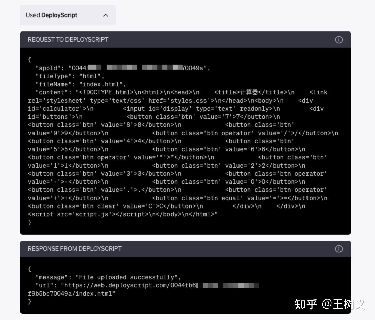 如何用 ChatGPT 一句话生成 Web 应用？（DeployScript 插件演示）