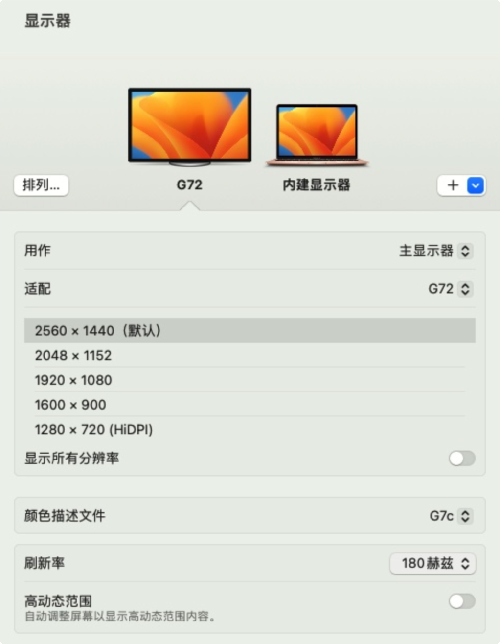 学生党的最佳电竞入门之选，仅售899的SANC G72游戏显示器测评