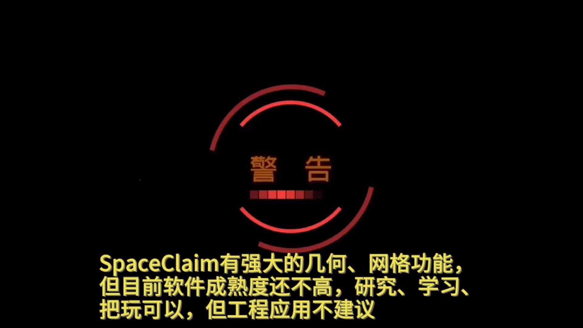 spaceclaim非常卡顿，如何处理？ - 知乎