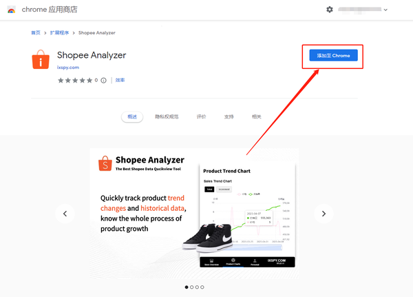 虾皮免费浏览器插件上线，同时台湾市场上线 - 知乎