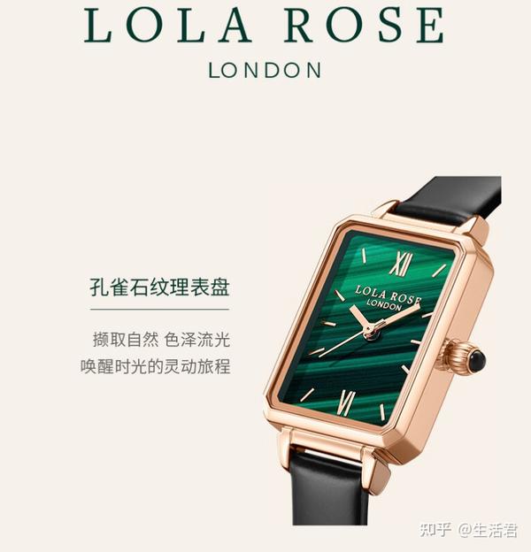 lola rose/lola rose是什么牌子/LolaRose小绿表/lola rose手表/lolarose手表值不值得买 ...