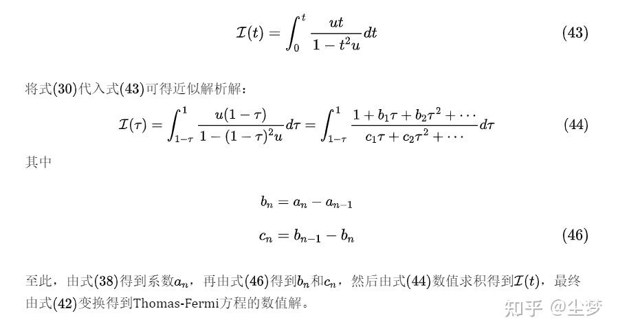 原子径向方程数值求解(I)：Thomas-Fermi方程 - 知乎