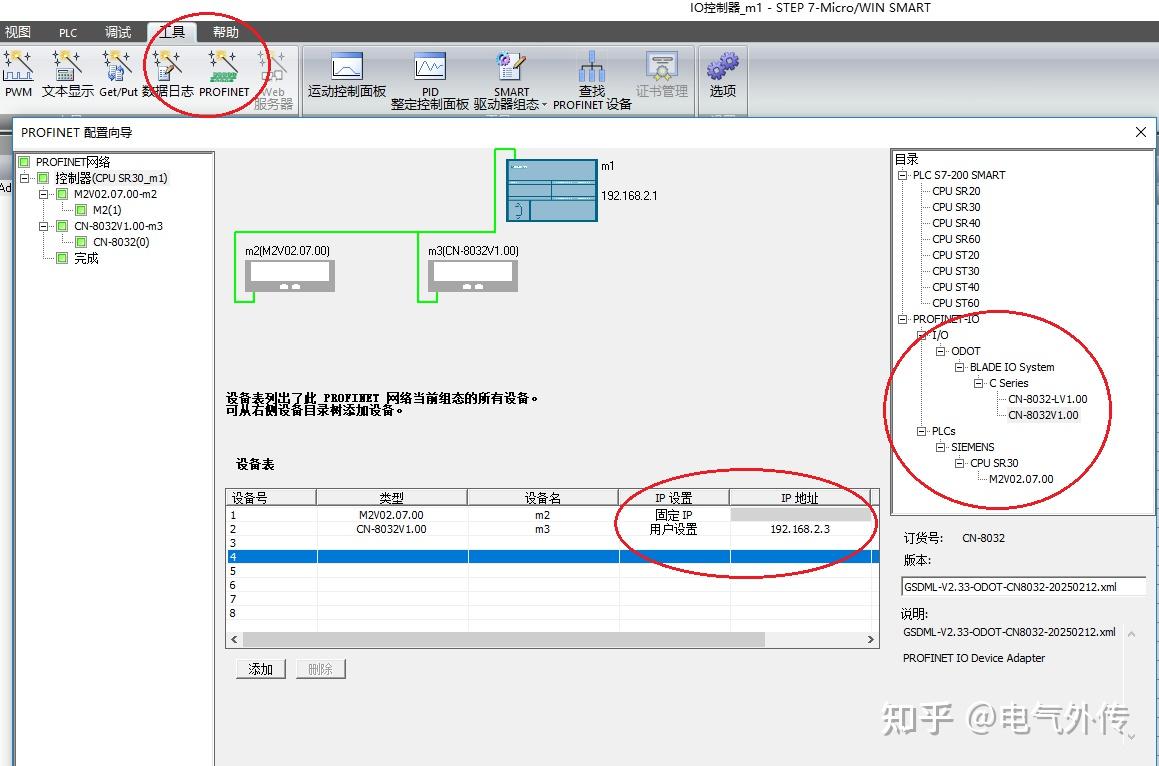 S15-SmartPLC早已支持Profinet - 知乎