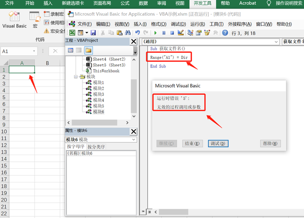 Excel Vba系列之dir函数 知乎