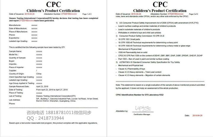 CPSC到底是一个认证吗？跟CPC是什么关系？ - 知乎