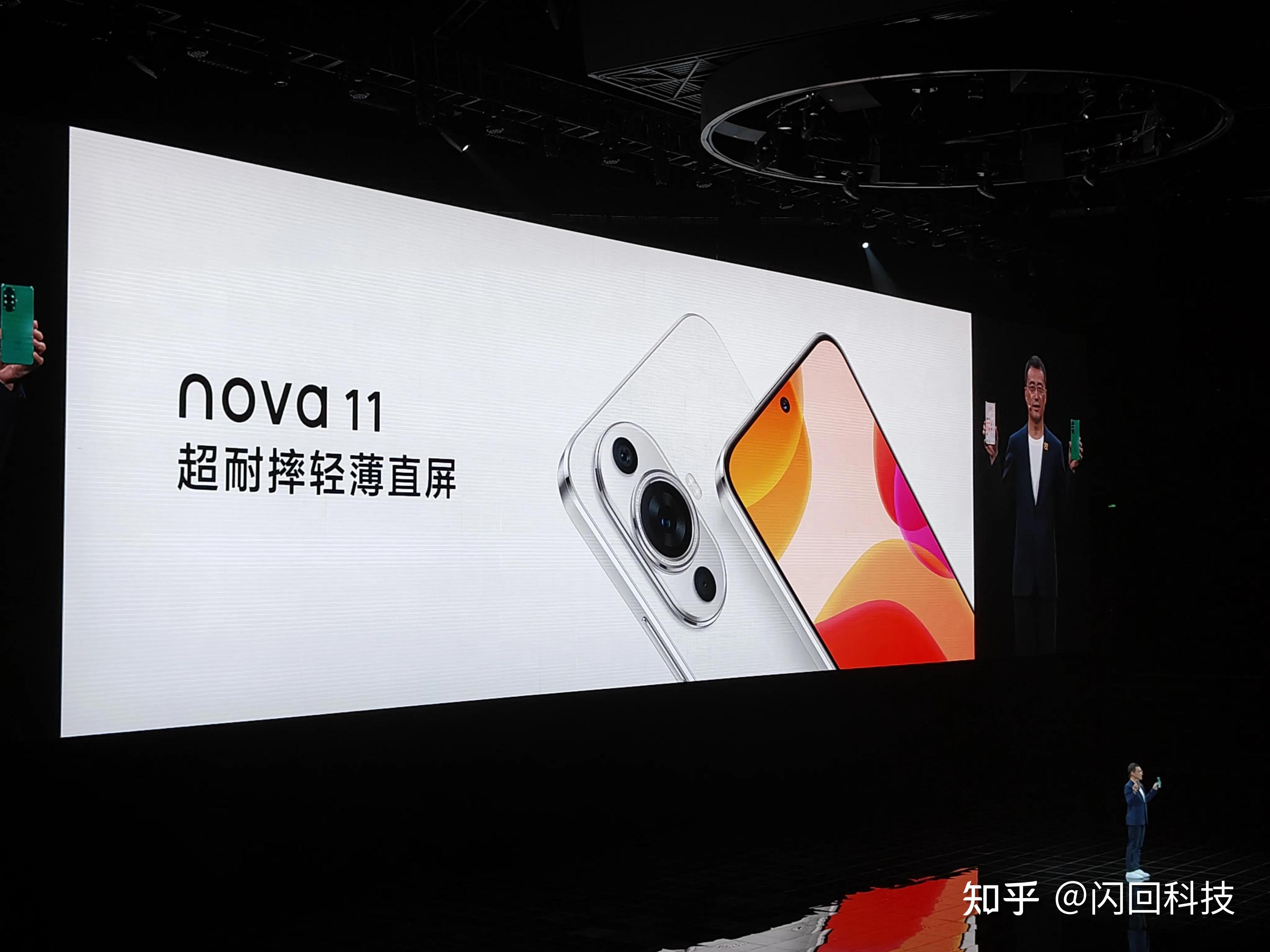 昆仑玻璃、双向北斗卫星都有了！华为nova 11正式发布，售2499起 - 知乎