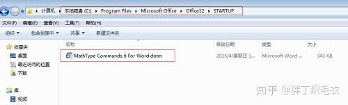 处理MathType兼容问题 - 知乎