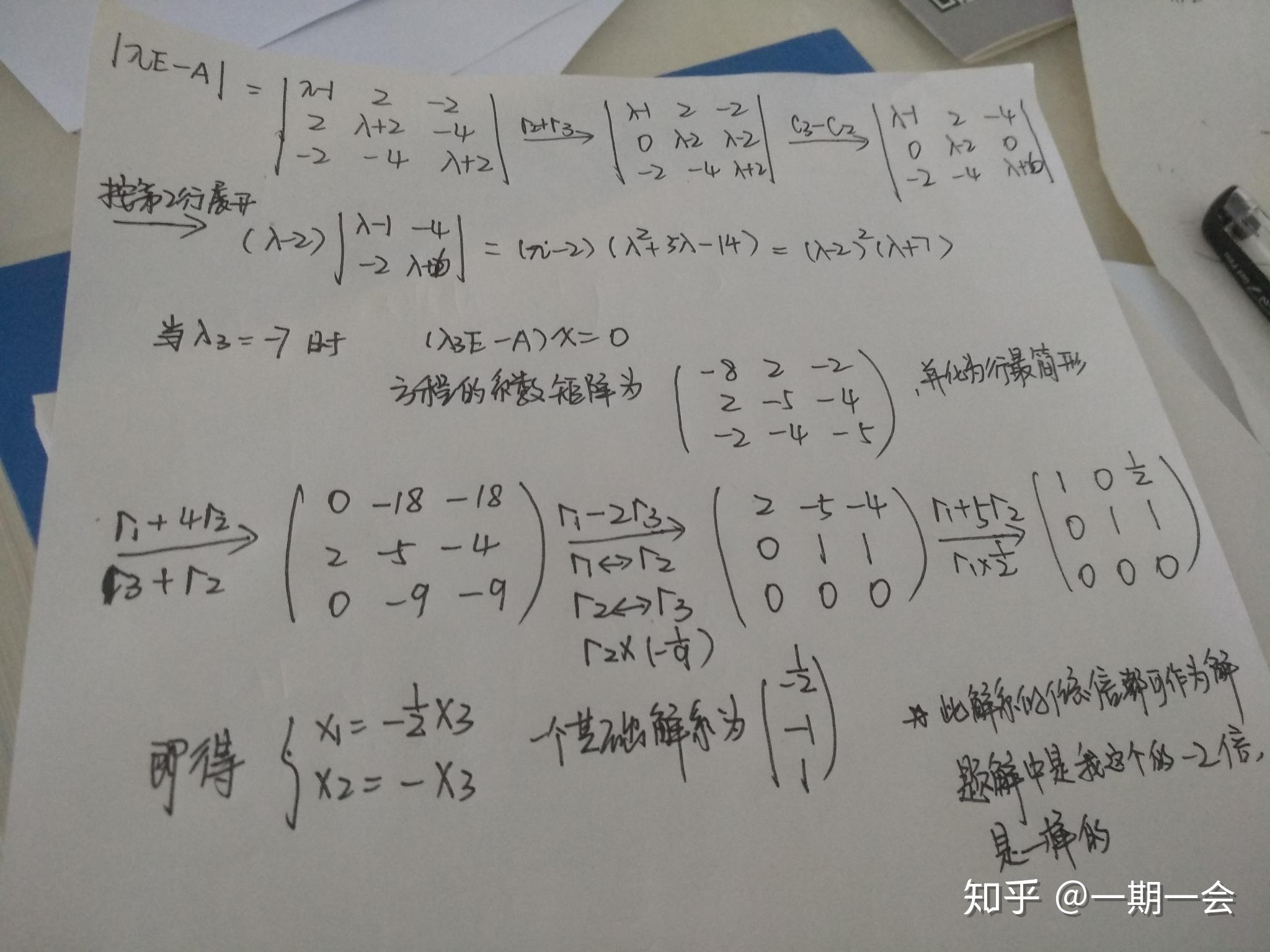 如何计算特征值,过程详细化 知乎
