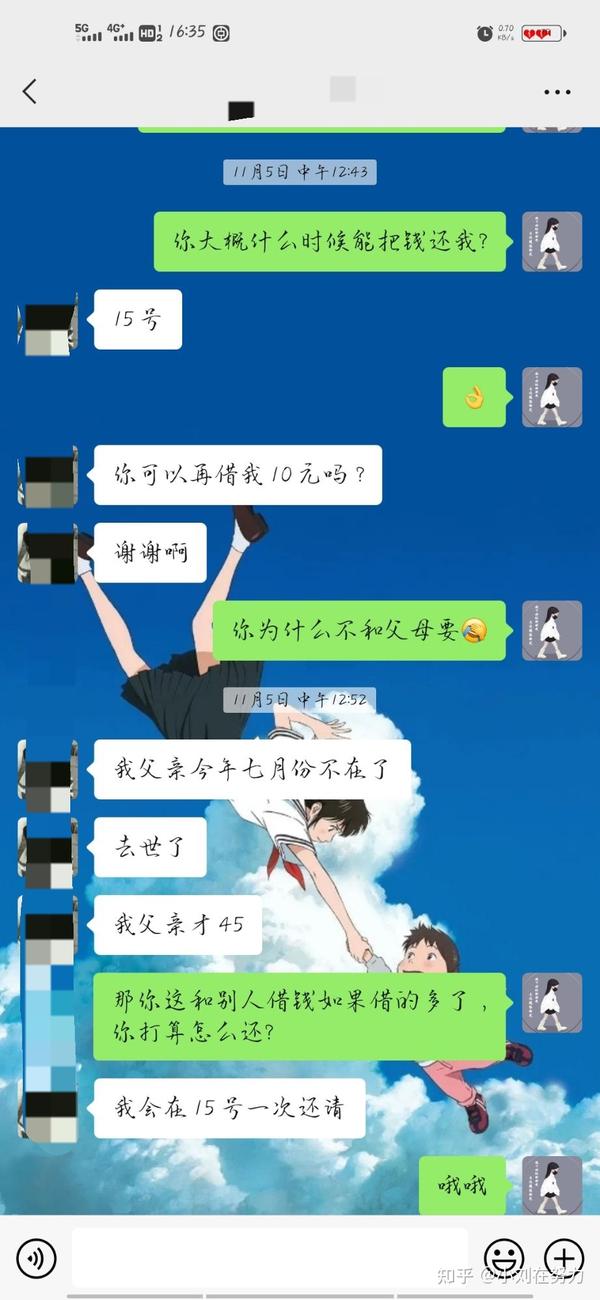 不要因为一时的同情就借钱给陌生人 知乎