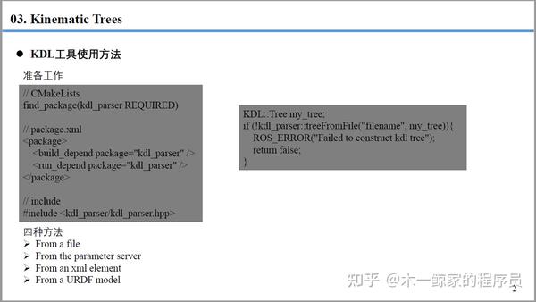 机器人KDL库03-Kinematic Trees - 知乎