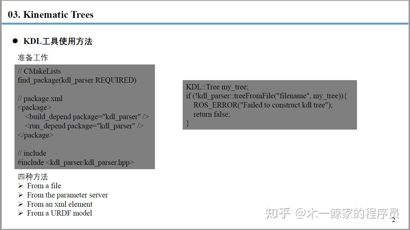 机器人KDL库03-Kinematic Trees - 知乎
