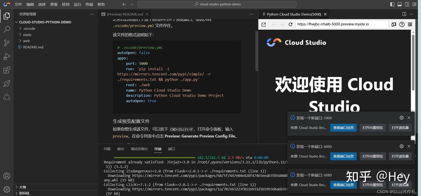 ([腾讯云Cloud Studi实战训练营]基于Cloud Studio完成图书管理系统) - 知乎