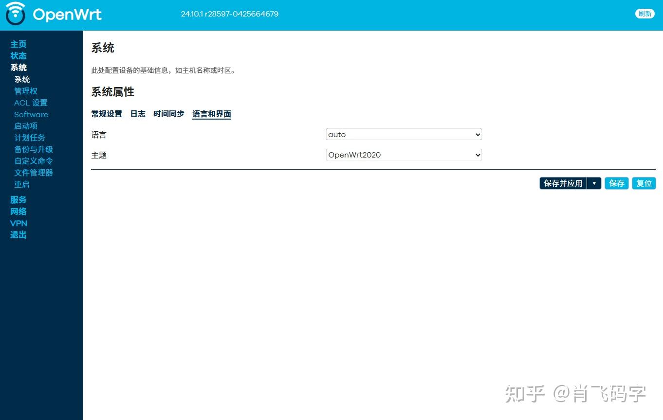 OpenWrt 虚拟机安装与个性化设置指南：主题与插件推荐 - 知乎