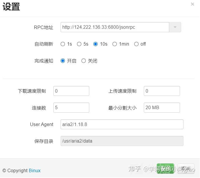 Aria2&Cloudreve&任意文件写入到RCE - 知乎