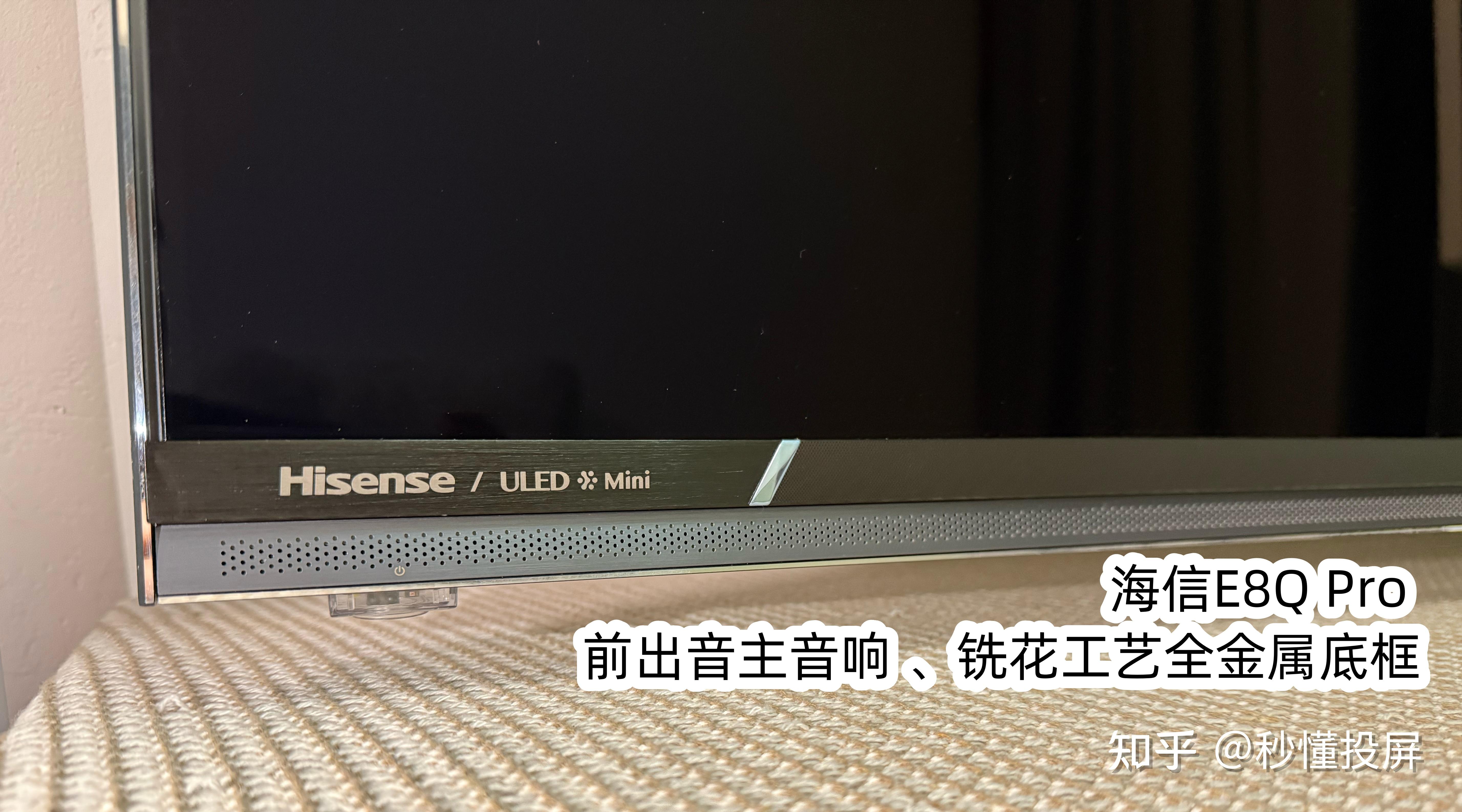 旗舰电视标杆，海信E8Q Pro真机测评与升级差异！（附海信电视E8Q系完整参数表 - 知乎