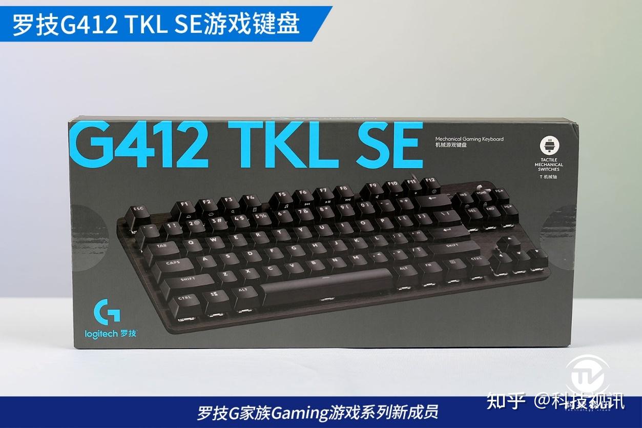 ROMER-G轴体新作 罗技G412 TKL SE机械游戏键盘试用 - 知乎