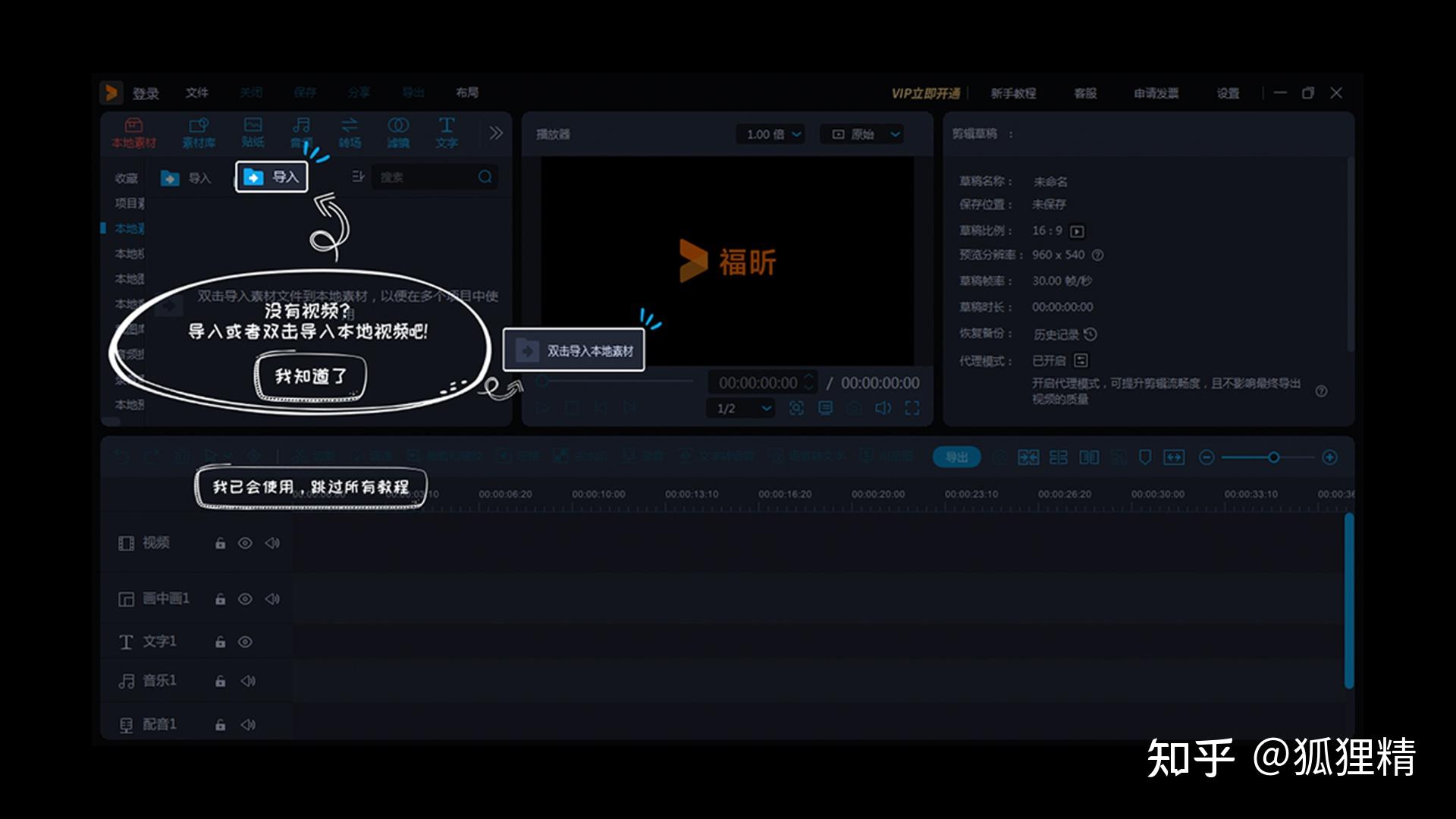 怎么快速掌握视频的剪辑操作？10款视频剪辑软件助力快速出片 - 知乎