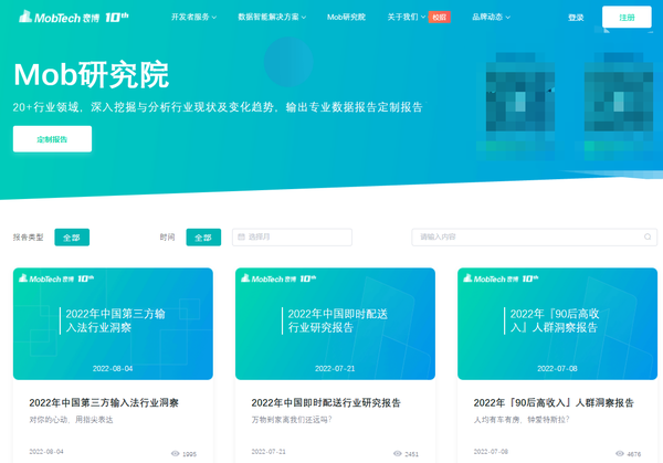 推荐17个可以免费获取报告的网站~ - 知乎