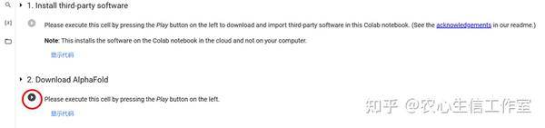 细节满满 | AlphaFold在线版使用攻略详解 - 知乎
